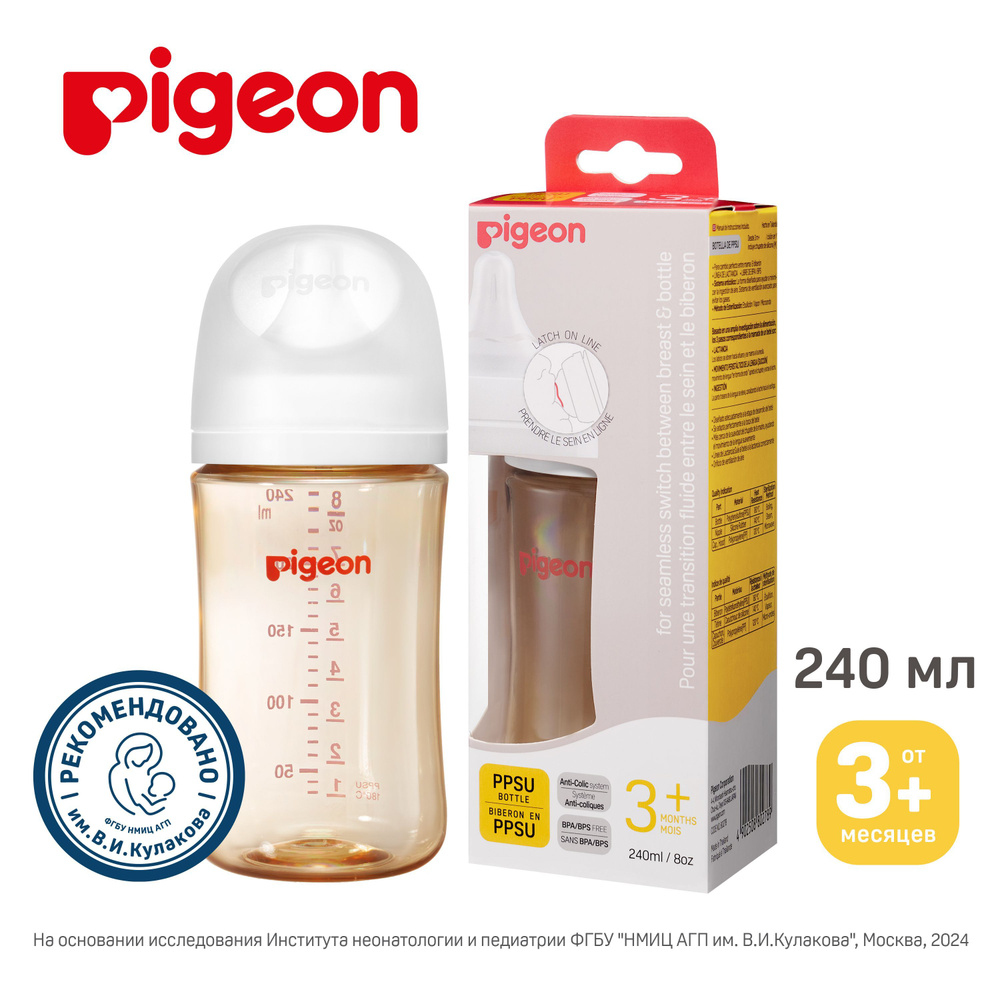 Бутылочка для кормления Pigeon 3+ мес., премиальный пластик (PPSU), 240 мл - купить с доставкой ...