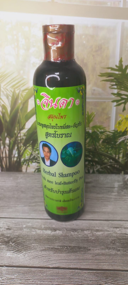 Herbal Шампунь для волос, 250 мл - купить с доставкой по выгодным ценам ...