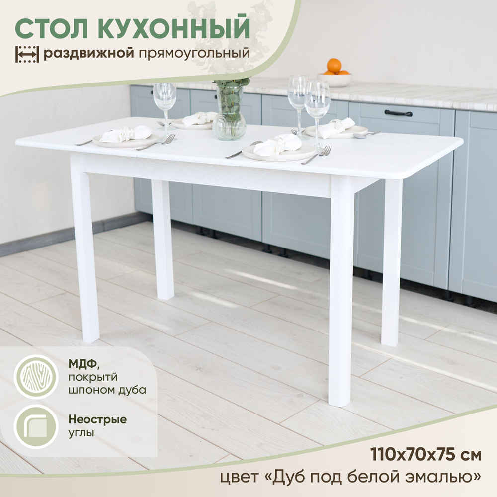 Стол обеденный Zастолье Раздвижной Прямоугольный мдф_Дуб Коричневый ...