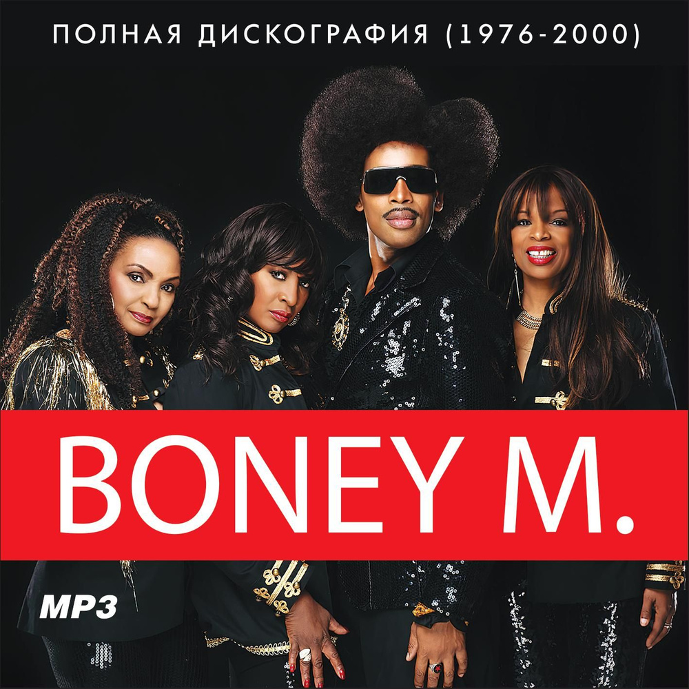 Boney M - Полная дискография (1976-2000) (Запись на CDR) (MP3) купить на OZON по низкой цене ...