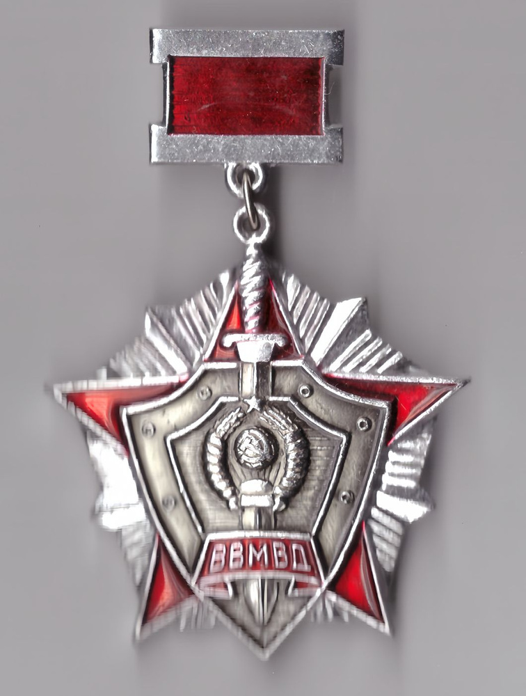 ЗНАК СССР за отличие в службе 2 степени - купить с доставкой по ...