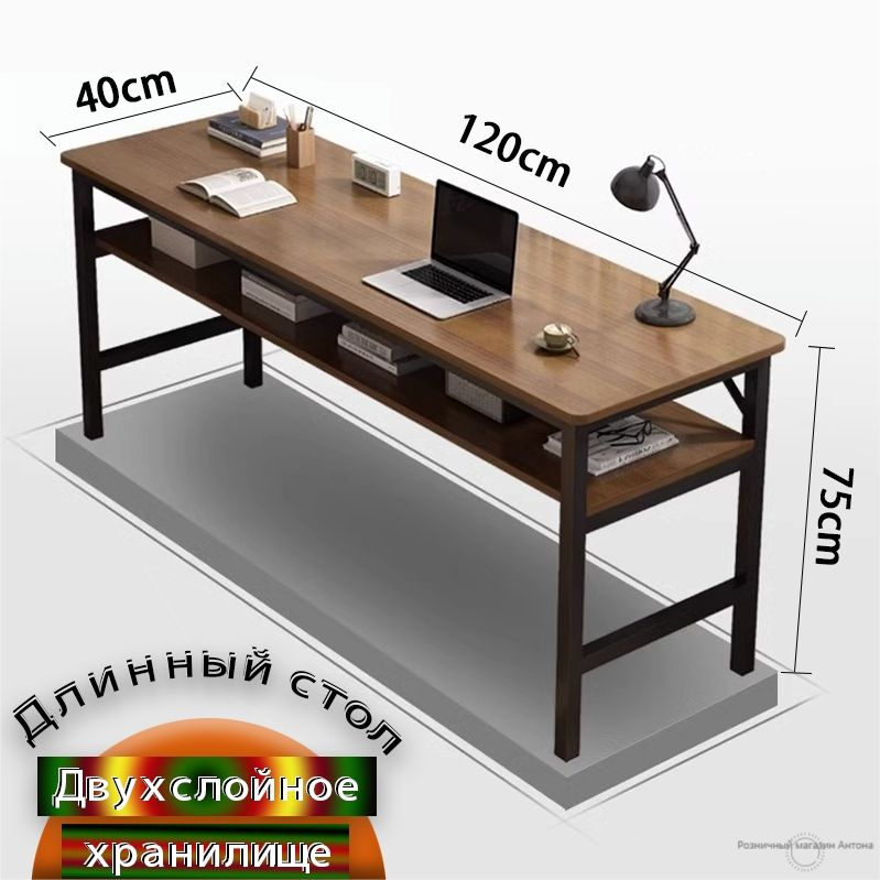 Компьютерный стол E055n4, 120х40х75 см купить c доставкой на OZON по ...