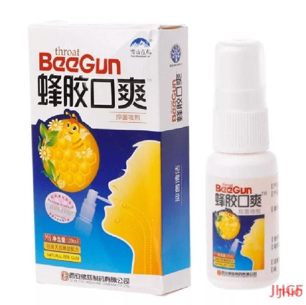 Beegun / спрей для горла с прополисом и мятой китайский / 20 мл ...