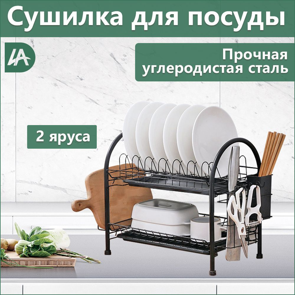 Сушилка для посуды , 39 см х 25 см х 37.50 см купить c доставкой на OZON по низкой цене (2930956665)
