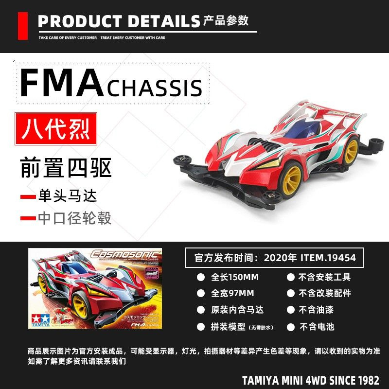 Сборная модель Машинка 1/32 tamiya mini 4wd series Bakusou Kyoudai Lets ...