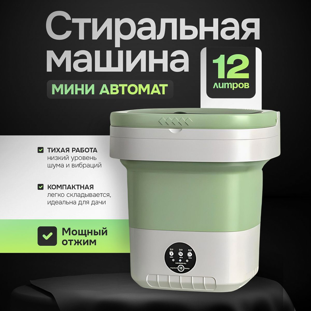 Портативная стиральная машинка купить на Ozon по низкой цене 1794840262