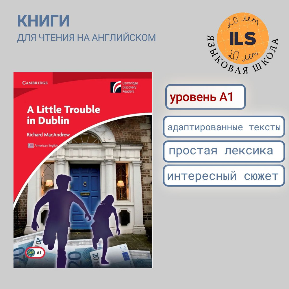 Книга на английском языке, уровень 1: Beginner/Elementary "A Little ...