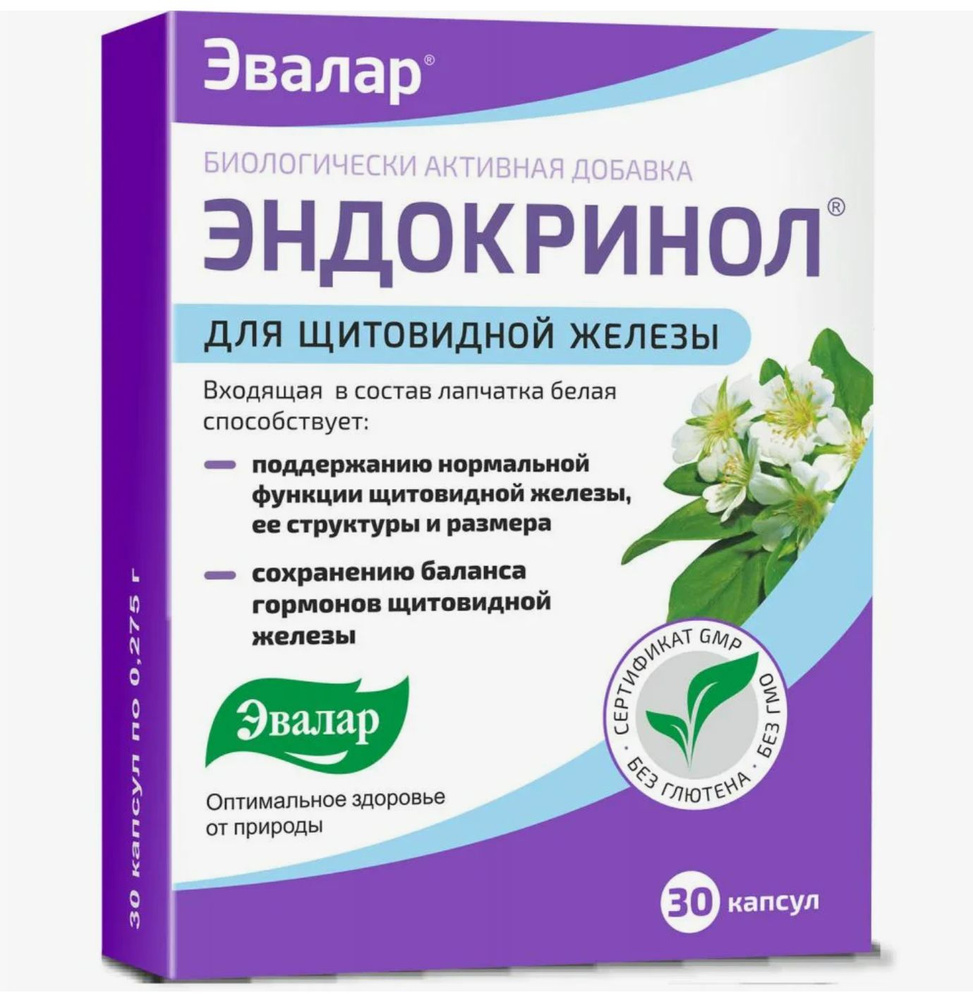 1 уп. Эндокринол БАД для защиты щитовидной железы в упаковке 30 капсул ...