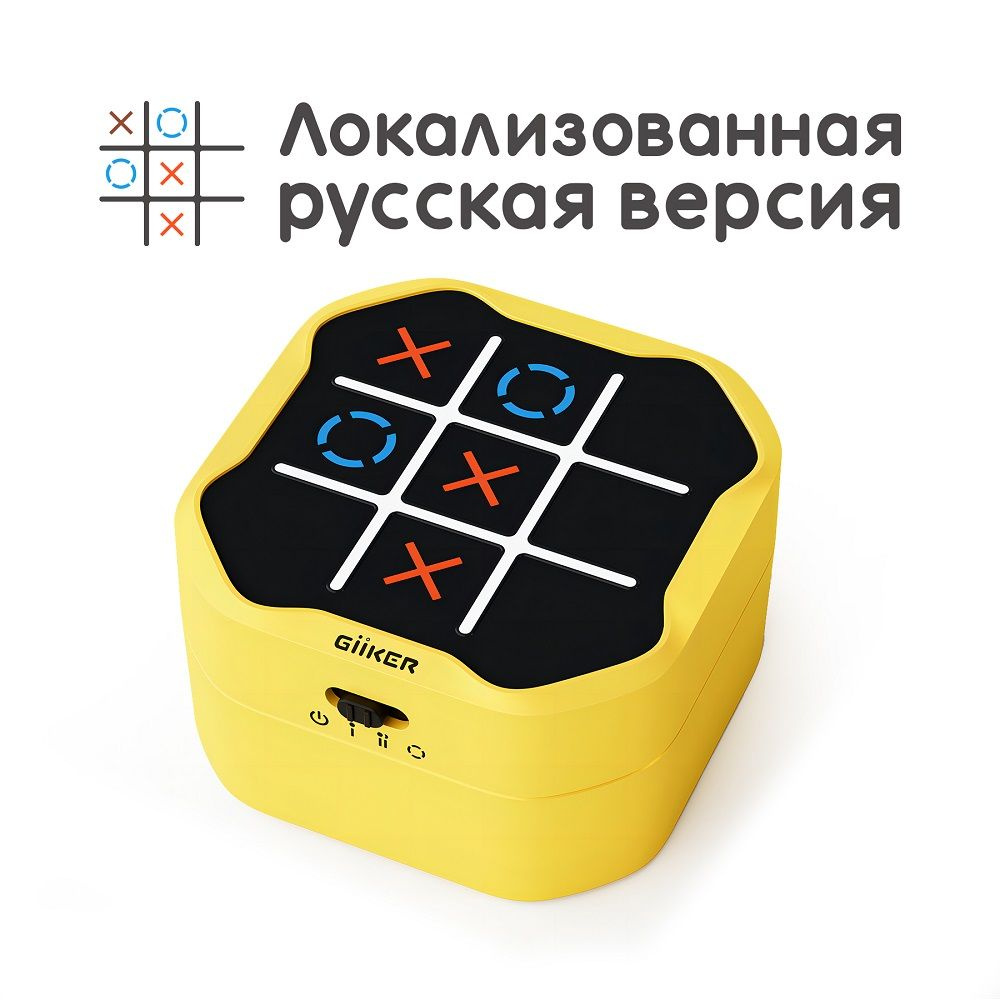 Головоломка крестики-нолики Giiker Super TIC-TAC-TOE BOLT купить на ...