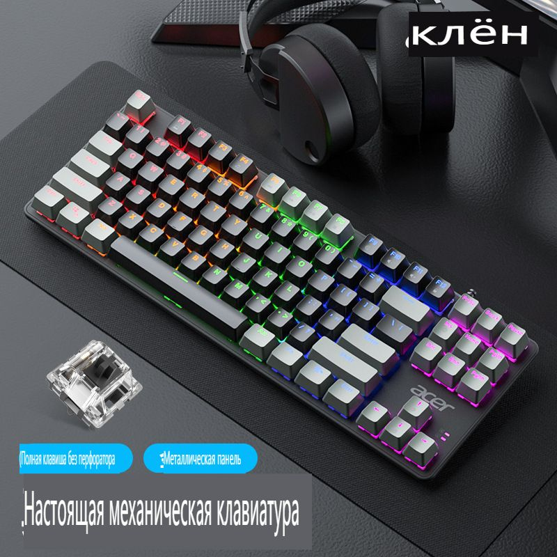 Игровая клавиатура 机械键盘, (Cherry MX RGB Black), Русская раскладка ...