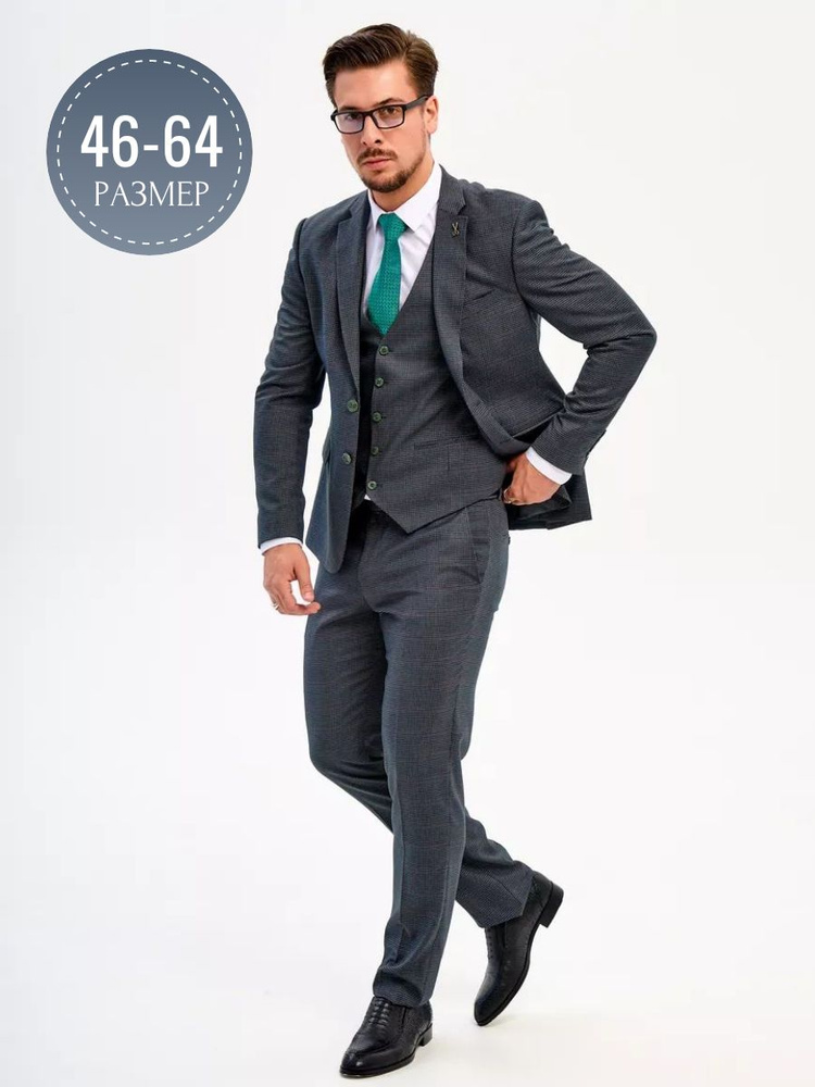 Костюм классический Daniel Tussi купить на OZON по низкой цене (1674847919)