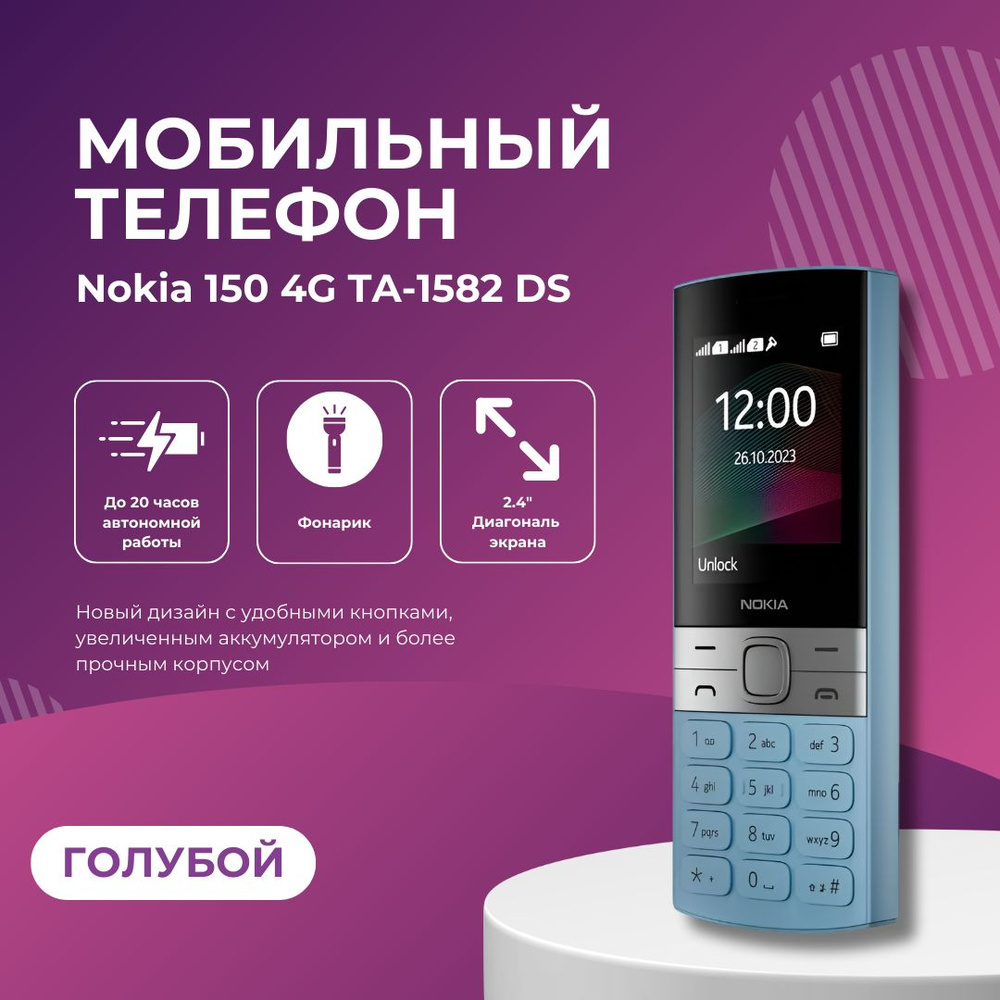 Телефоны Nokia кнопочные купить на OZON по низкой цене