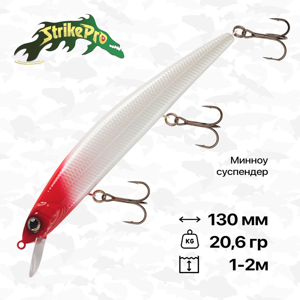 Воблер Минноу (Minnow) STRIKE PRO Montero, 20.6 г, 1-2 м купить c доставкой на OZON по низкой ...