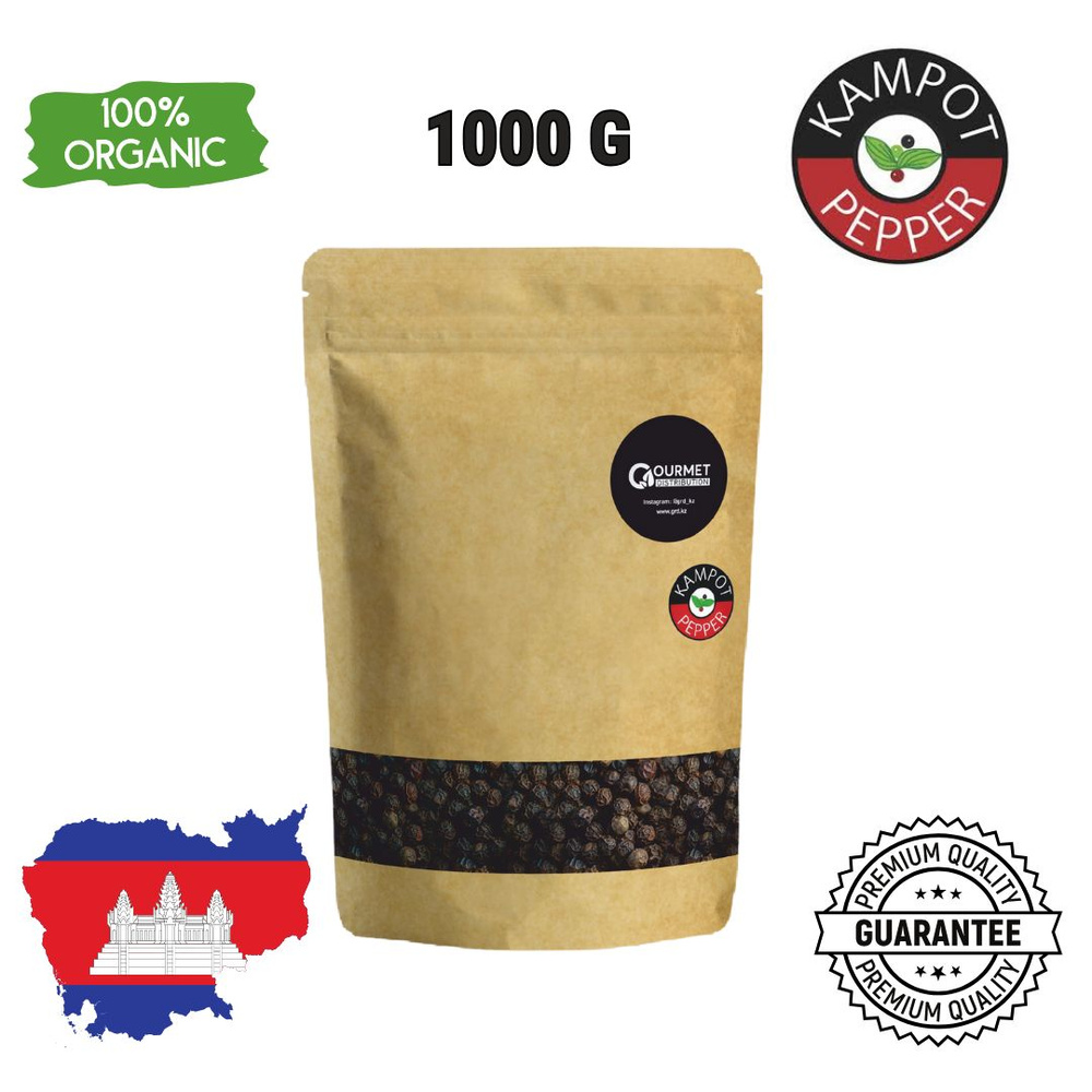 Черный кампотский перец KIRUM горошек 100% органический, 1000 гр ...