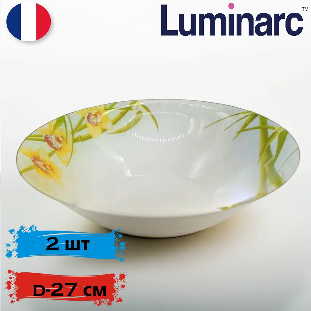 Luminarc Салатник "Bamboo Tree" 2 шт белый купить на OZON по низкой ...