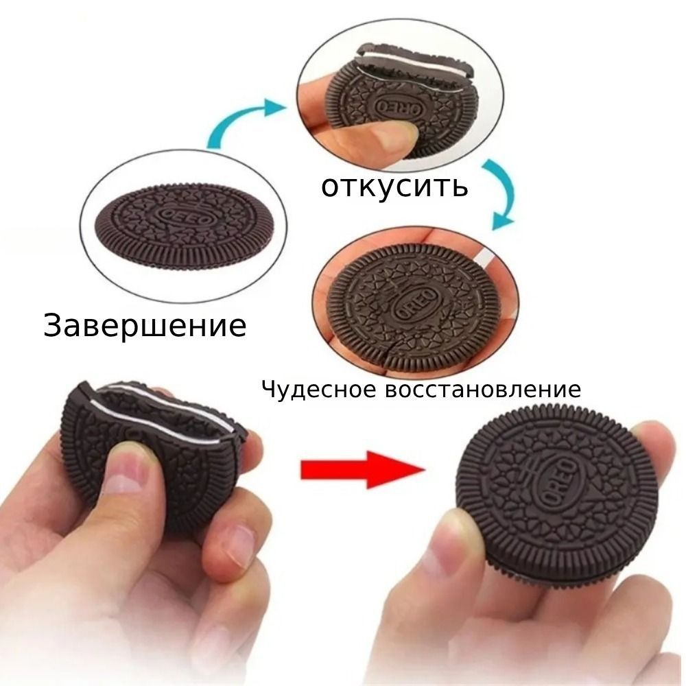 Волшебный реквизит откусывает печенье, чтобы восстановить Oreos купить на OZON по низкой цене ...