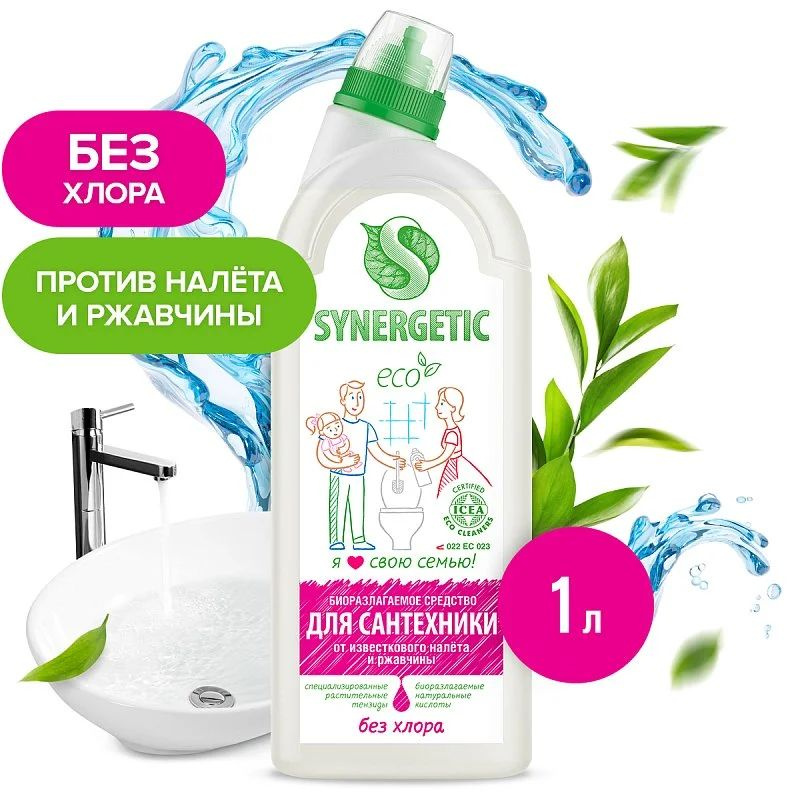 Чистящее средство "SYNERGETIC" для мытья сантехники 1 л. I СИНЕРГЕТИК купить на OZON по низкой ...
