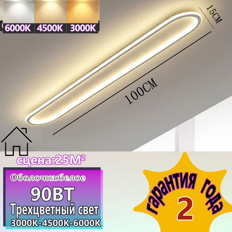 Светильник, LED, 90 Вт купить на OZON по низкой цене (1701480780)