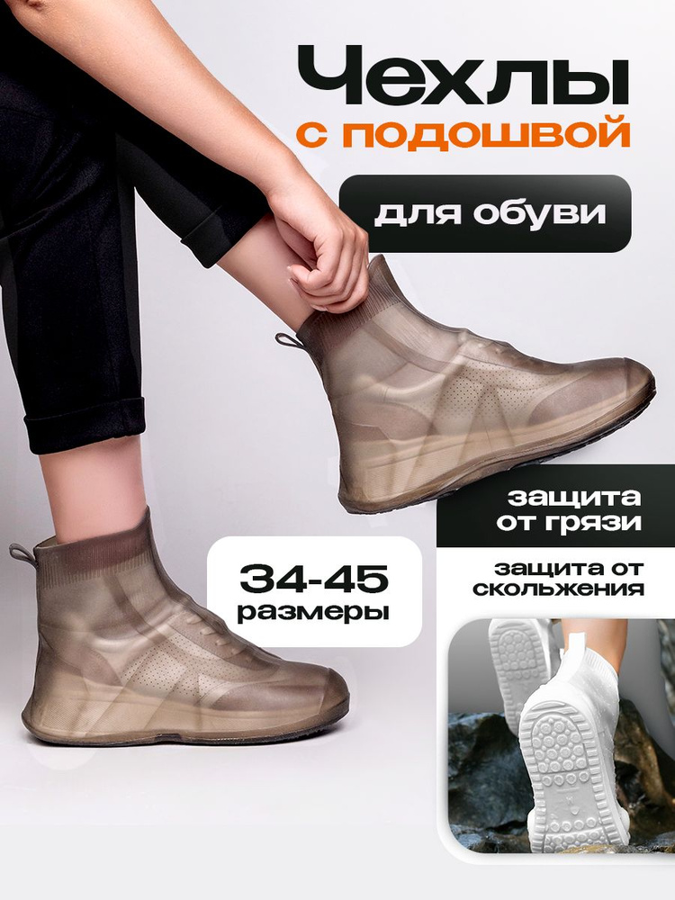MilitaryMan Чехлы-дождевики на обувь купить на OZON по низкой цене (2628786422)