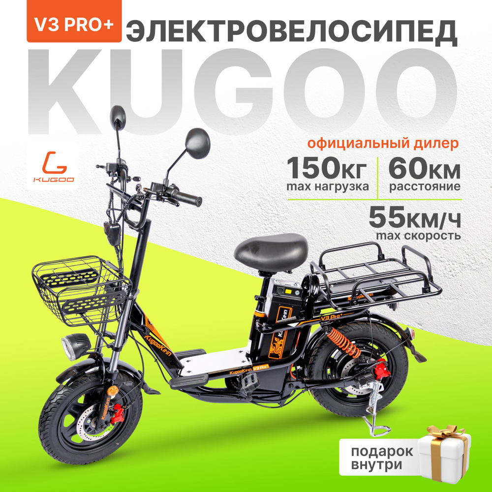 Электровелосипед Kugoo Kirin V3 Pro Plus 21ah 500w 55 км ч 60 км