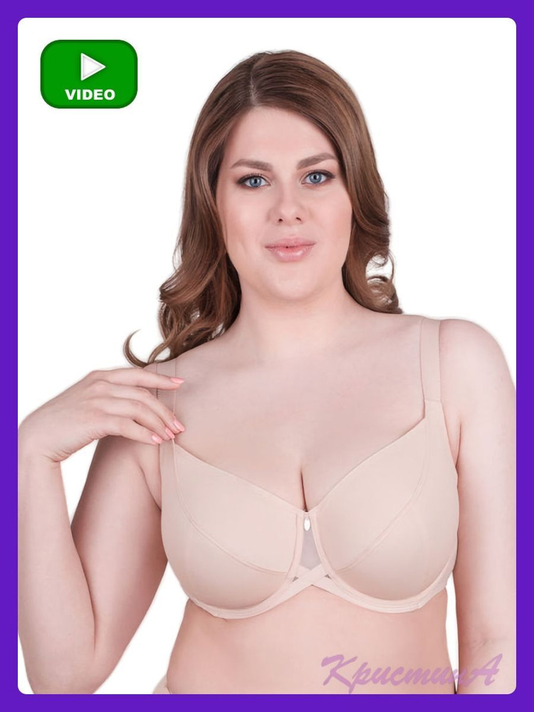 Бюстгальтер Milavitsa Classic купить на OZON по низкой цене (1730786594)