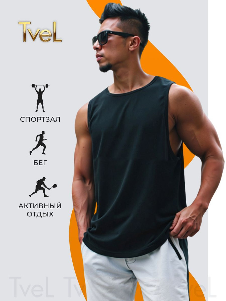 Майка Мужской TVEL черный, размер 50 Полиэстер Повседневный Футбол, Баскетбол Китай оверсайз ...