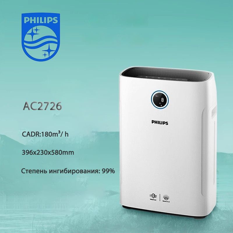 Климатический комплекс Philips AC2726/00, белый купить на OZON по ...