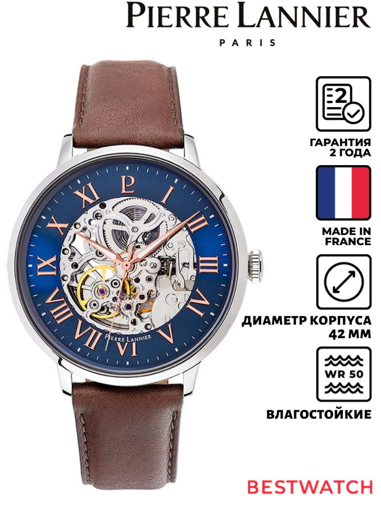 Мужские наручные часы Pierre Lannier Automatic 322B164 купить на OZON ...