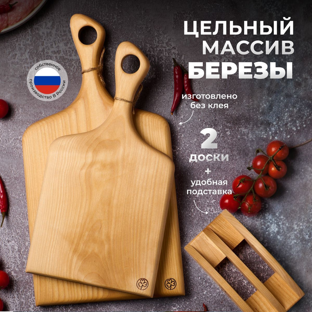 Dref Master Гриль-доска, 38 см х 20 см, 2 шт купить на OZON по низкой ...