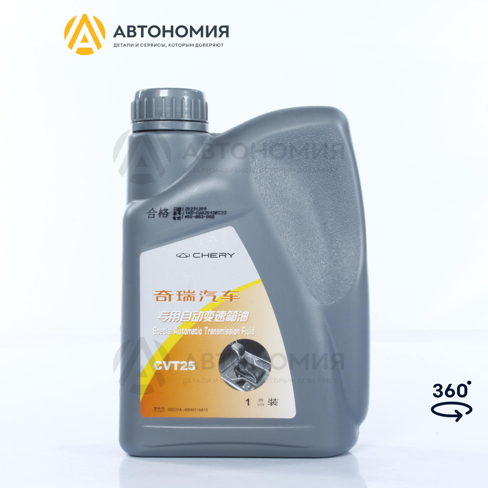 Масло трансмиссионное CVTF WCF-1 1л Chery 025CHA-4004011AA10 купить на OZON по низкой цене ...