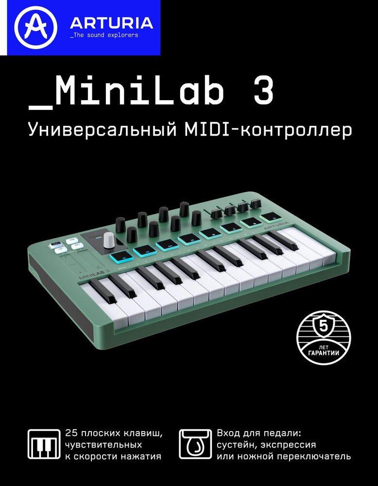 MIDI клавиатура Arturia MiniLAB 3 Mint Edition купить на OZON по низкой ...