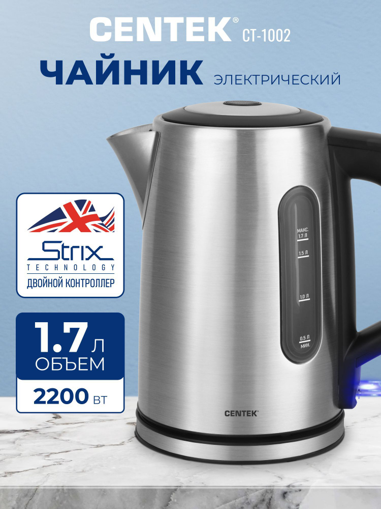 Чайник электрический металлический Centek CT-1002, 1.7 л, 2 окна со шкалой уровня воды, 1 год ...