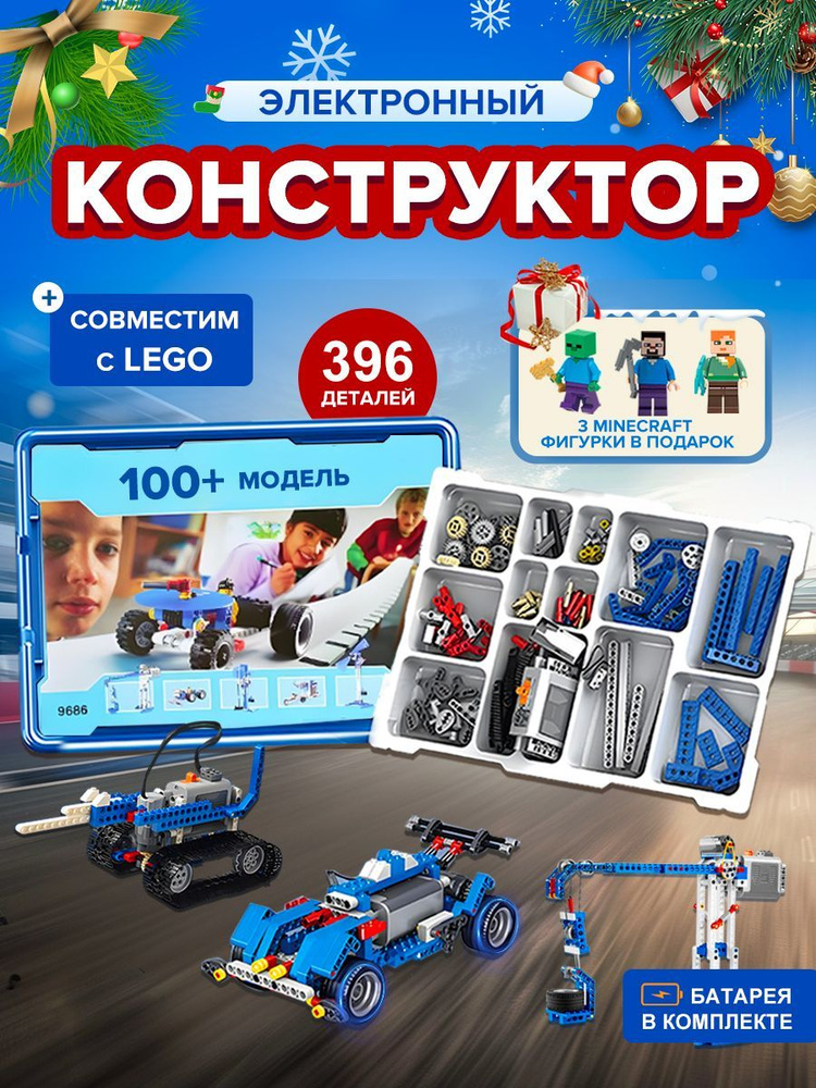 Конструктор электронный купить на OZON по низкой цене (1763200873)