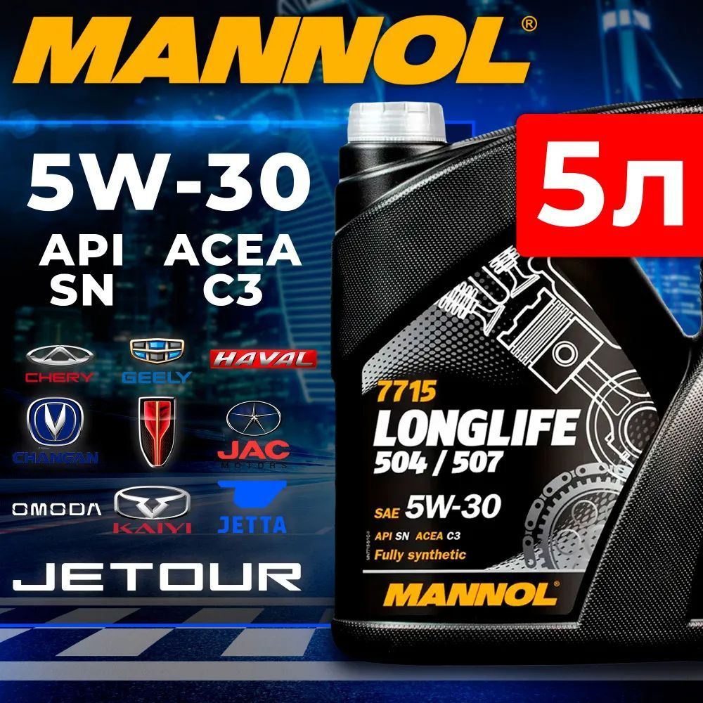 Масло моторное MANNOL LONGLIFE 504/507 5W-30 Синтетическое 5.01 л ...