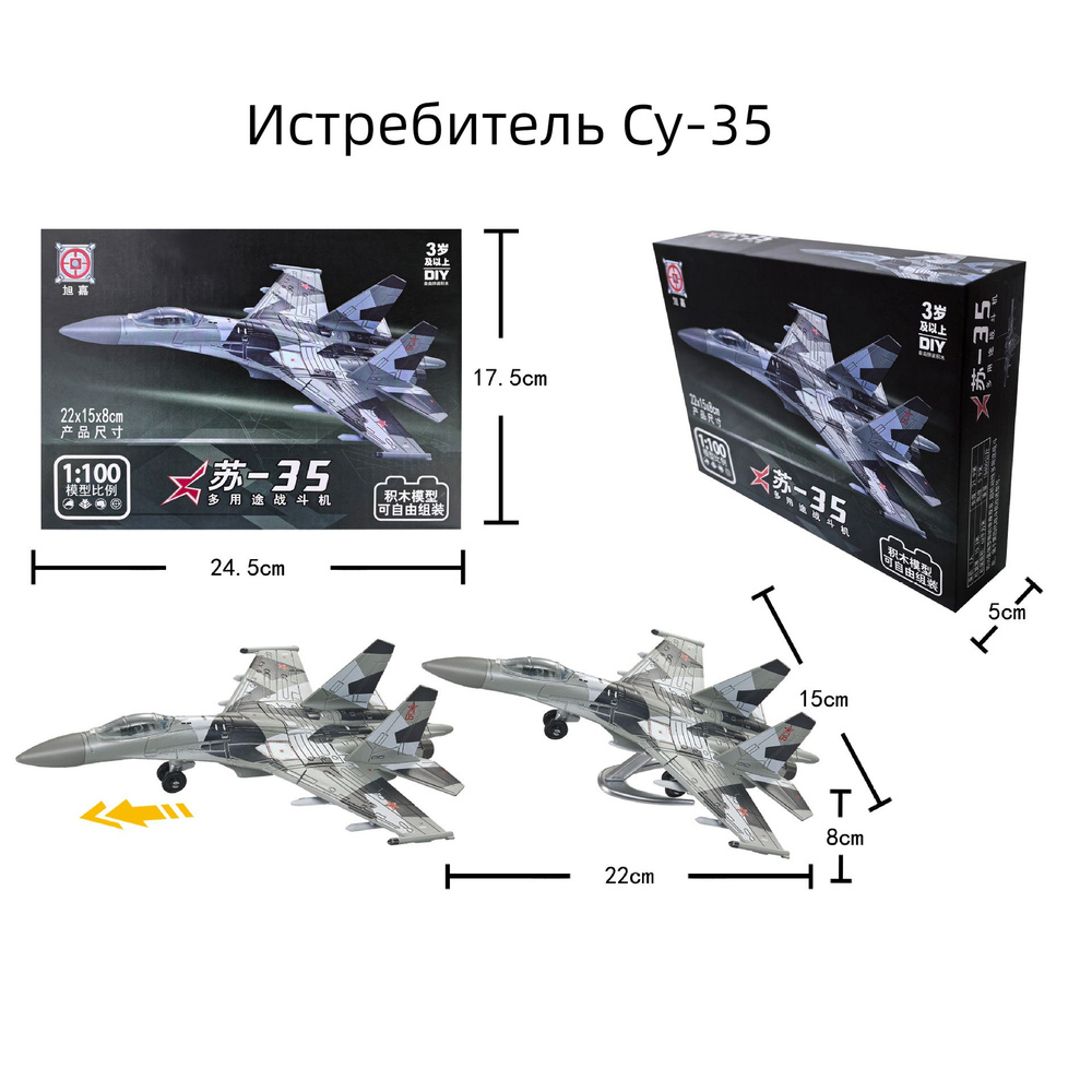 Истребитель Модель самолета Коллекционная Building Block Toys купить на ...