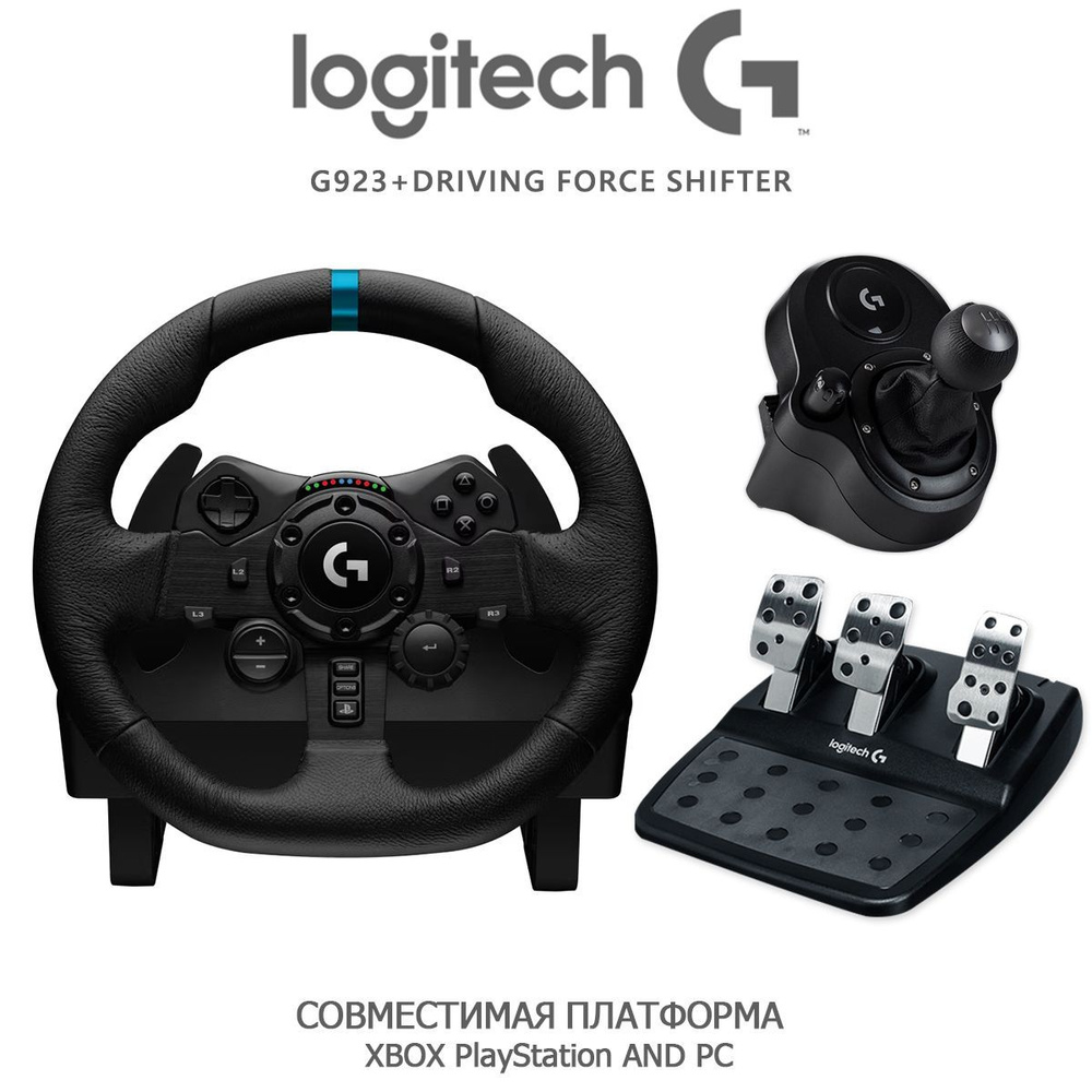 Logitech G923 Driving Force Игровой руль,(Contains DRIVING FORCE ...