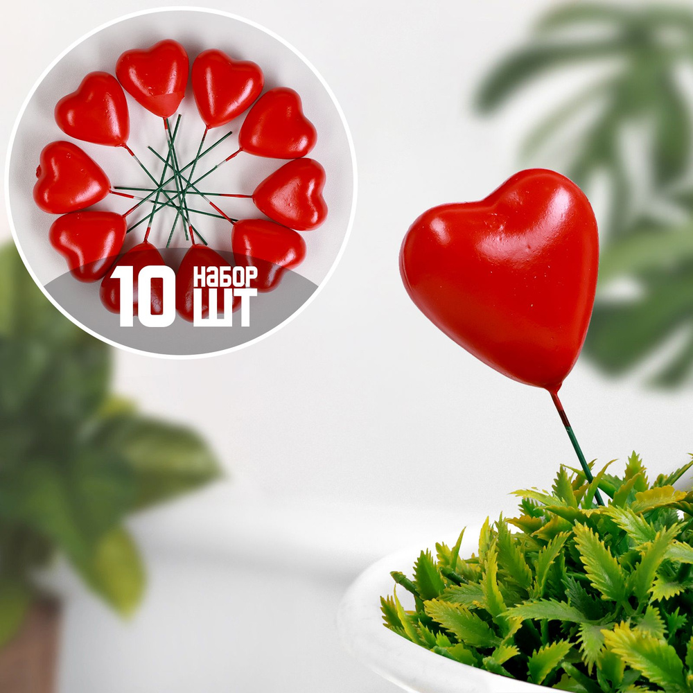 Топперы для творчества TAKE IT EASY Сердечко , набор 10 шт., в цветы ...