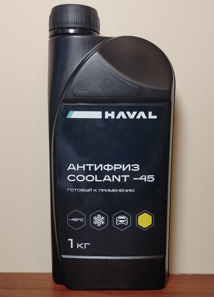 Антифриз HAVAL COOLANT -45 1 кг, HVL0904 купить на OZON по низкой цене (1773859511)