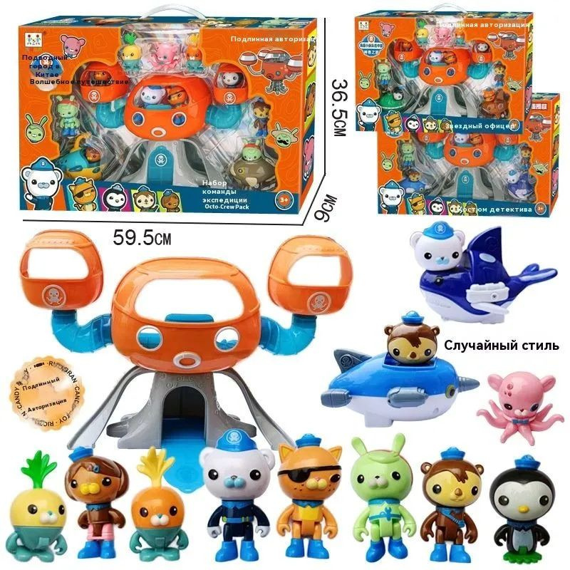 Игровой набор Подводная база Октонавтов 8 фигурок героев из мультфильма ...