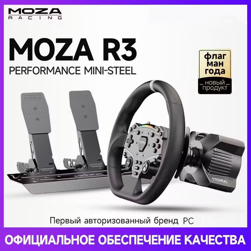 Moza R3 купить на OZON по низкой цене