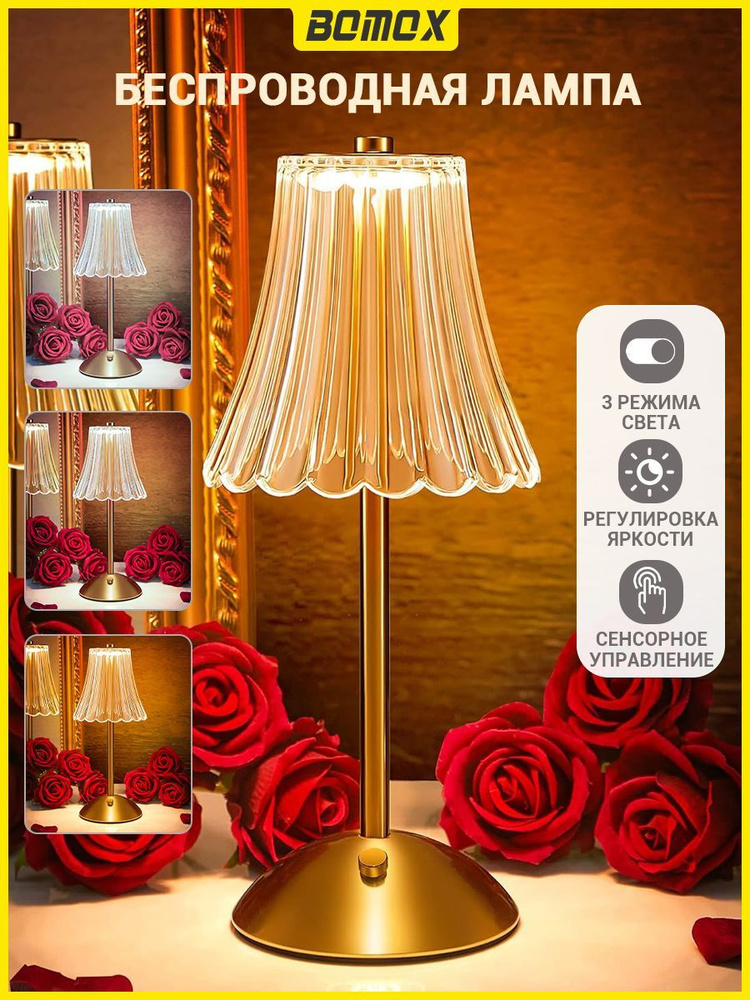 Настольный светильник купить на OZON по низкой цене (3225388116)