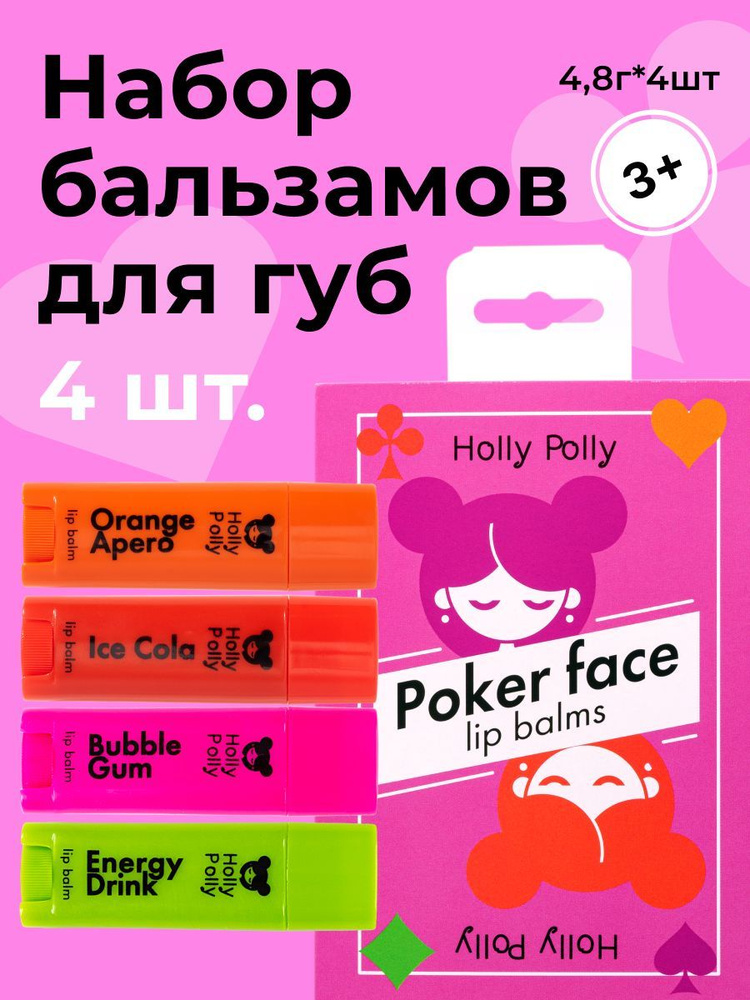 HOLLY POLLY - купить товары из каталога HOLLY POLLY на OZON