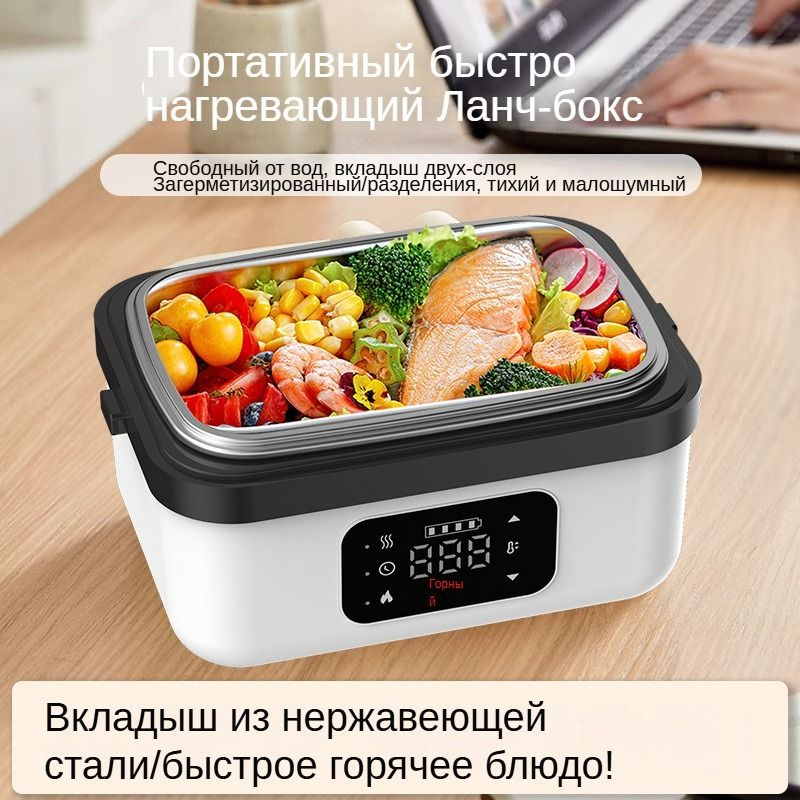 Ланч бокс из нержавеющей стали 304 беспроводная зарядка может нагреть