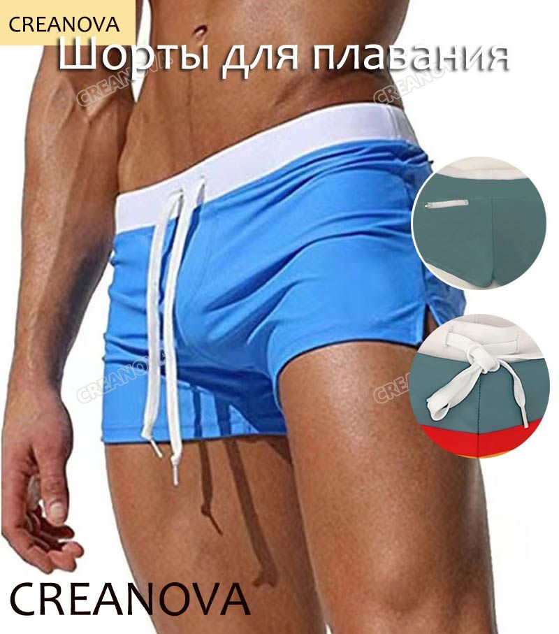 Шорты для плавания CREANOVA купить на OZON по низкой цене (849960226)