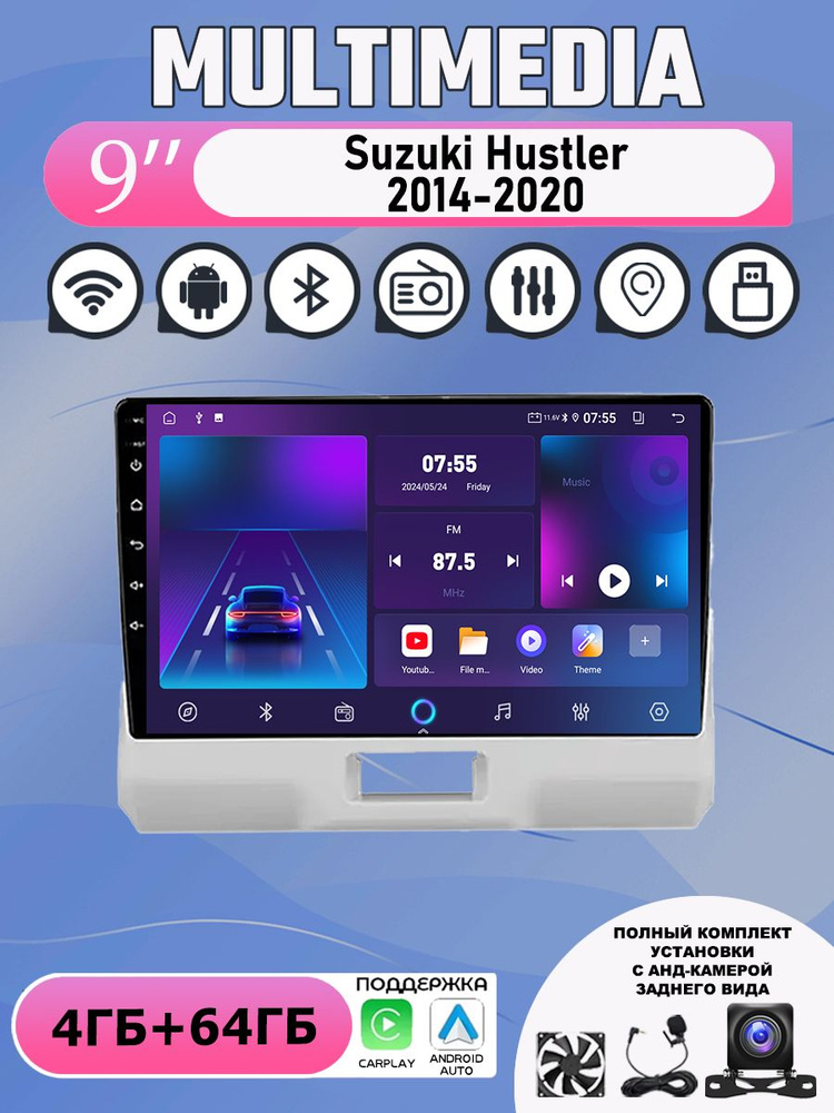 Icreative Устройство головное, диагональ: 9", 2 DIN, 4ГБ/64ГБ купить на OZON по низкой цене ...