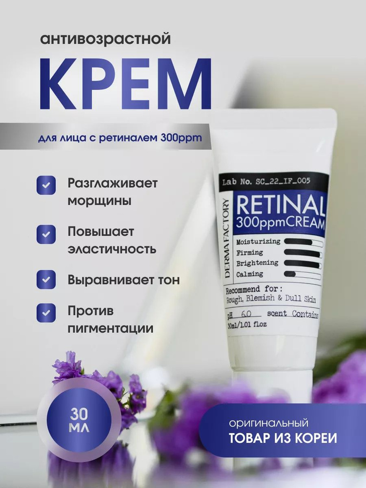 Derma Factory Антивозрастной укрепляющий крем для сияния кожи с ...