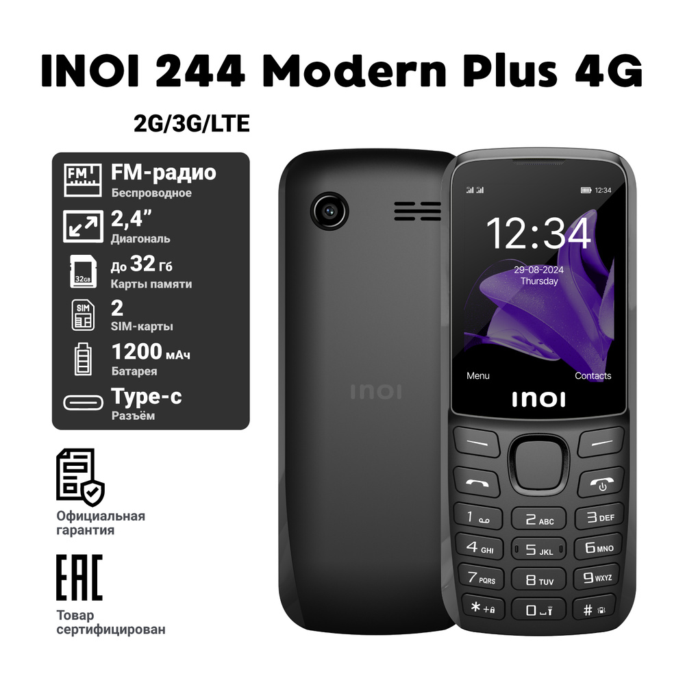 Мобильный кнопочный телефон INOI 244 Modern Plus 4G Black купить на ...