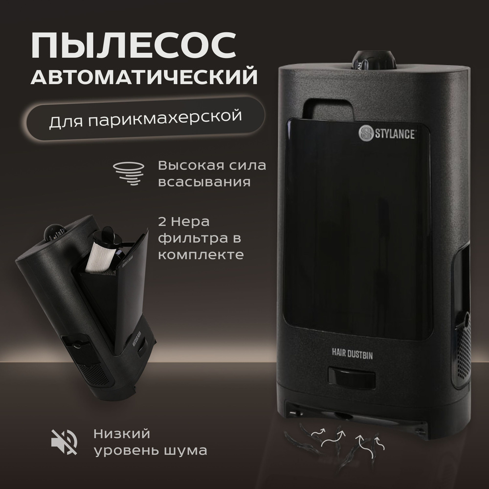 Пылесос стационарный, бытовой для парикмахерской Vearto 1400 Вт, цвет ...