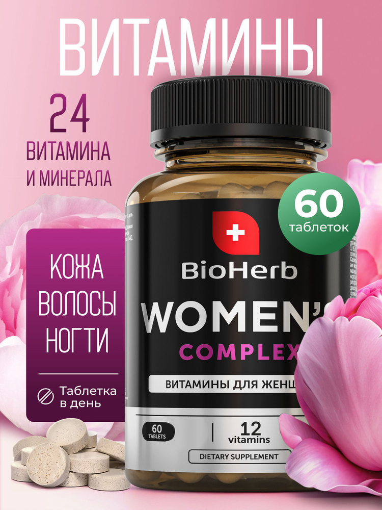 BioHerb Витамины для женщин, мультивитамины, 12 витаминов + 12 минералов, 60 таблеток купить на ...