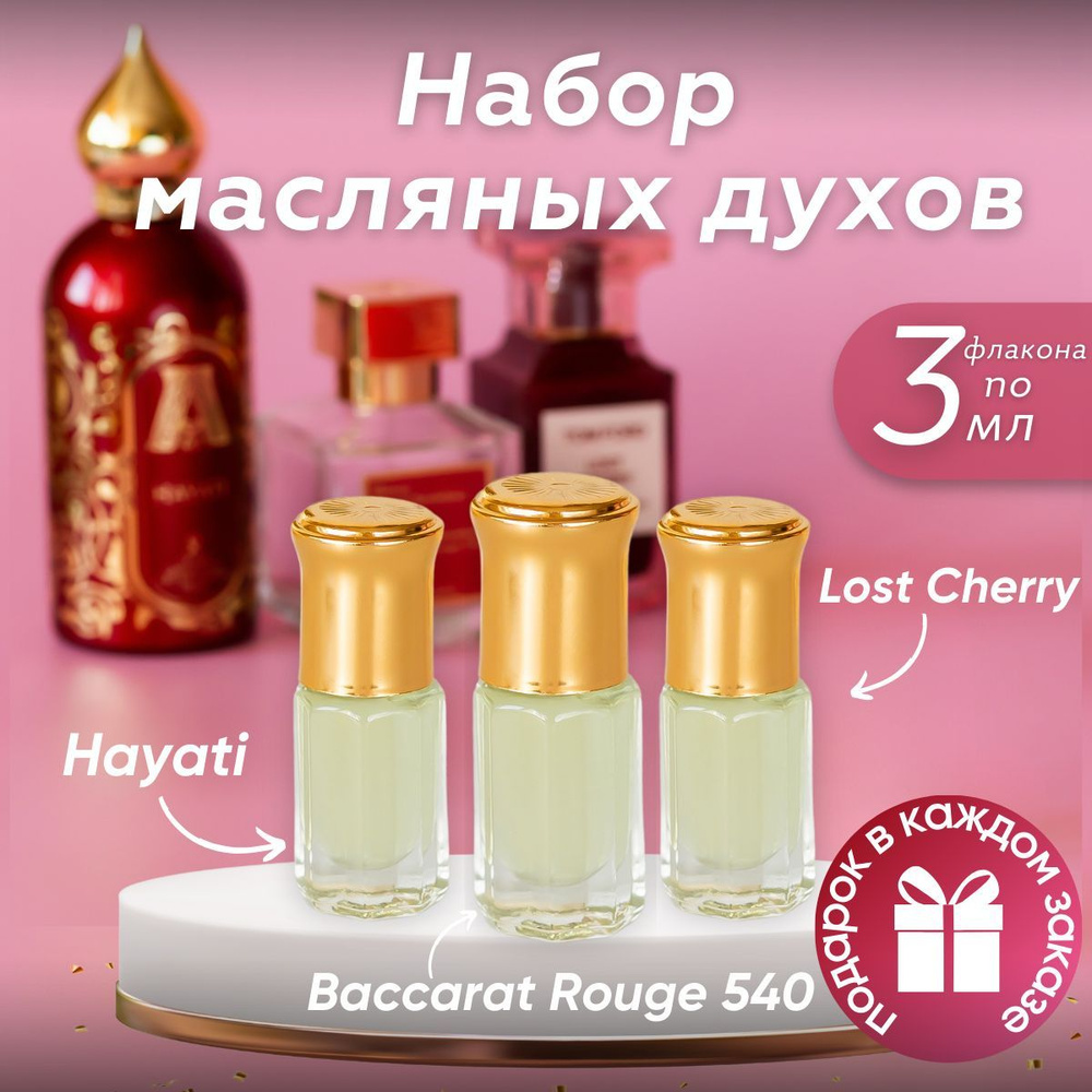 OIL Parfum Духи-масло Hayati 3 мл купить на OZON по низкой цене ...